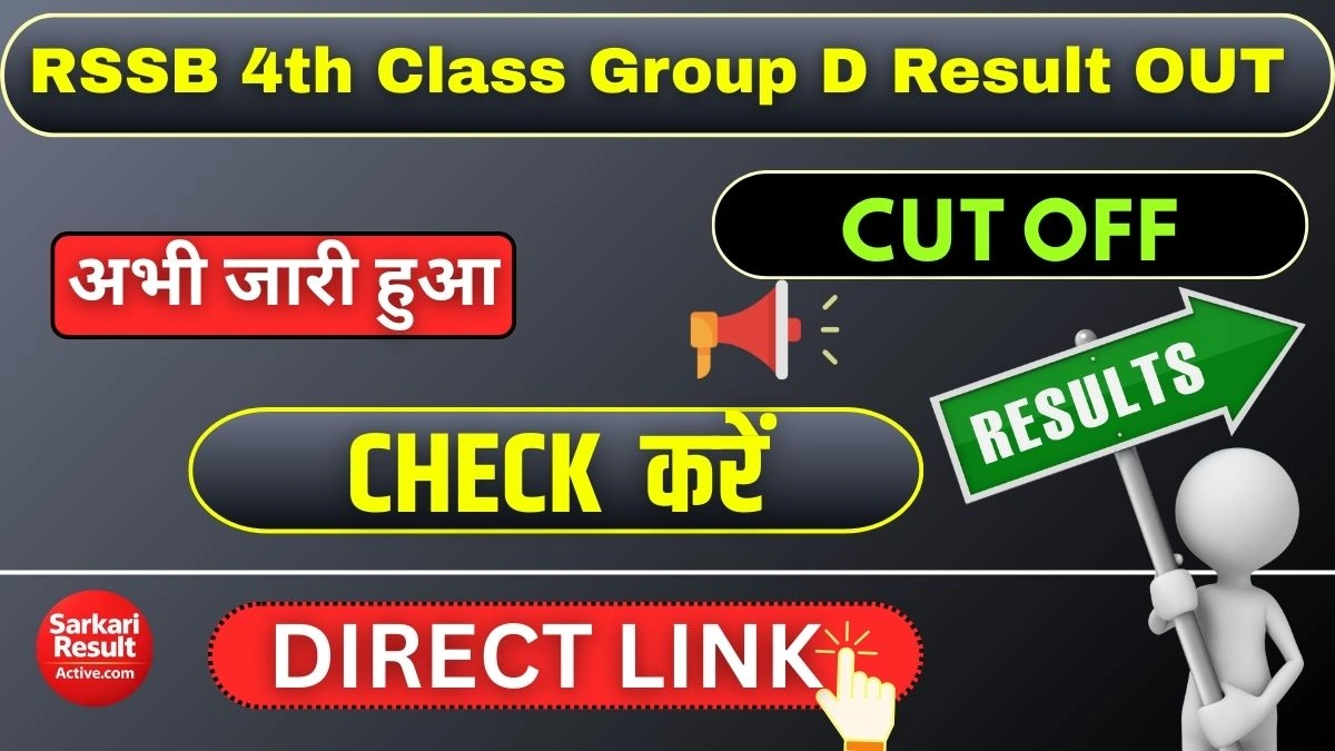 RSSB 4th Class Group D Score Card 2026 OUT – Download Marks, Cut Off PDF